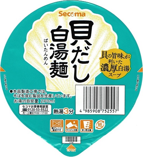 カップ麺3169杯目 セイコーマート『Secoma 貝だし白湯麺』